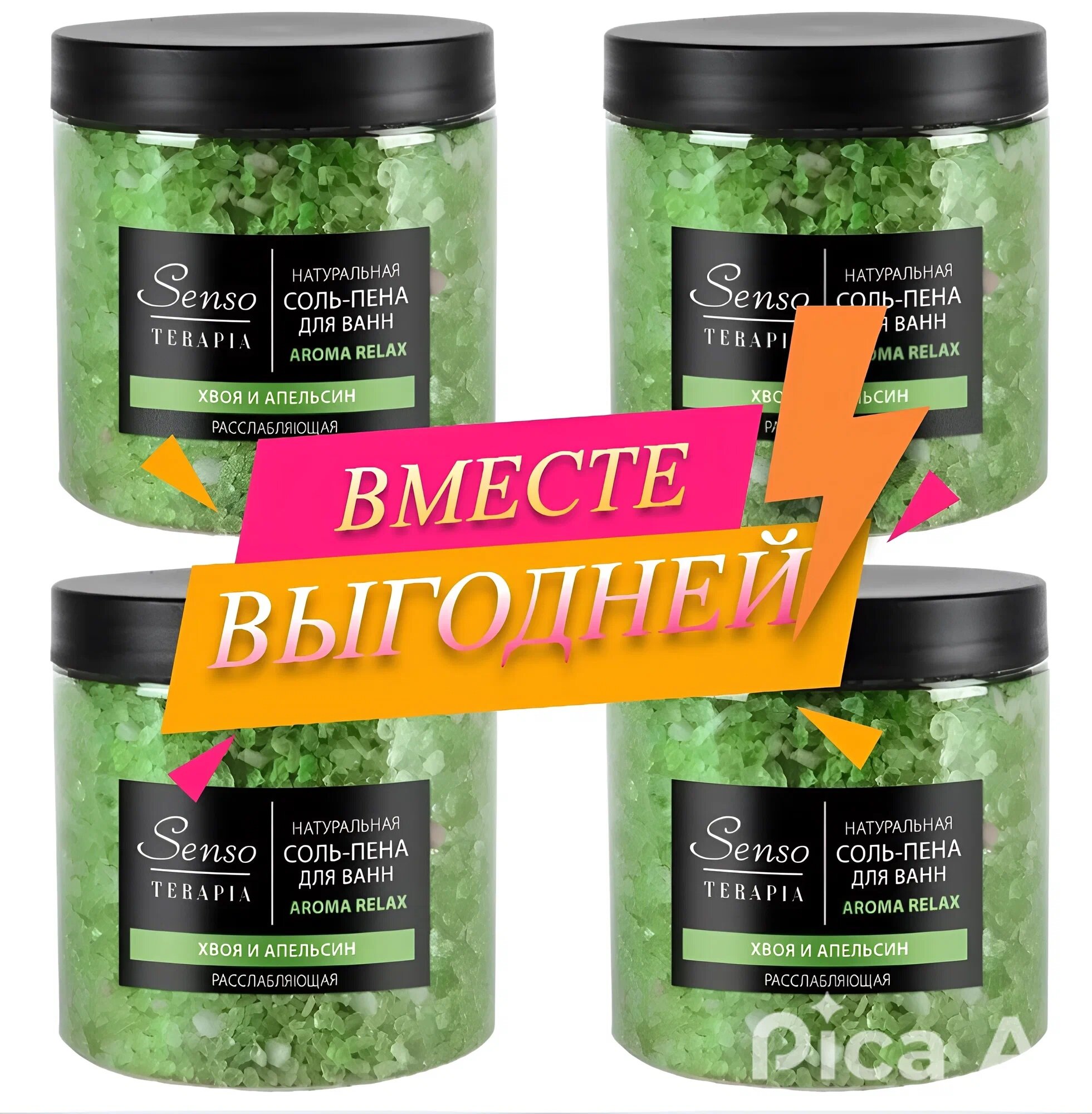 Соль-пена Senso Terapia "Aroma Relax", расслабляющая, без мыла, натуральная