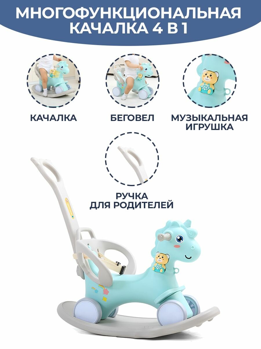 Качалка-каталка — фото 1