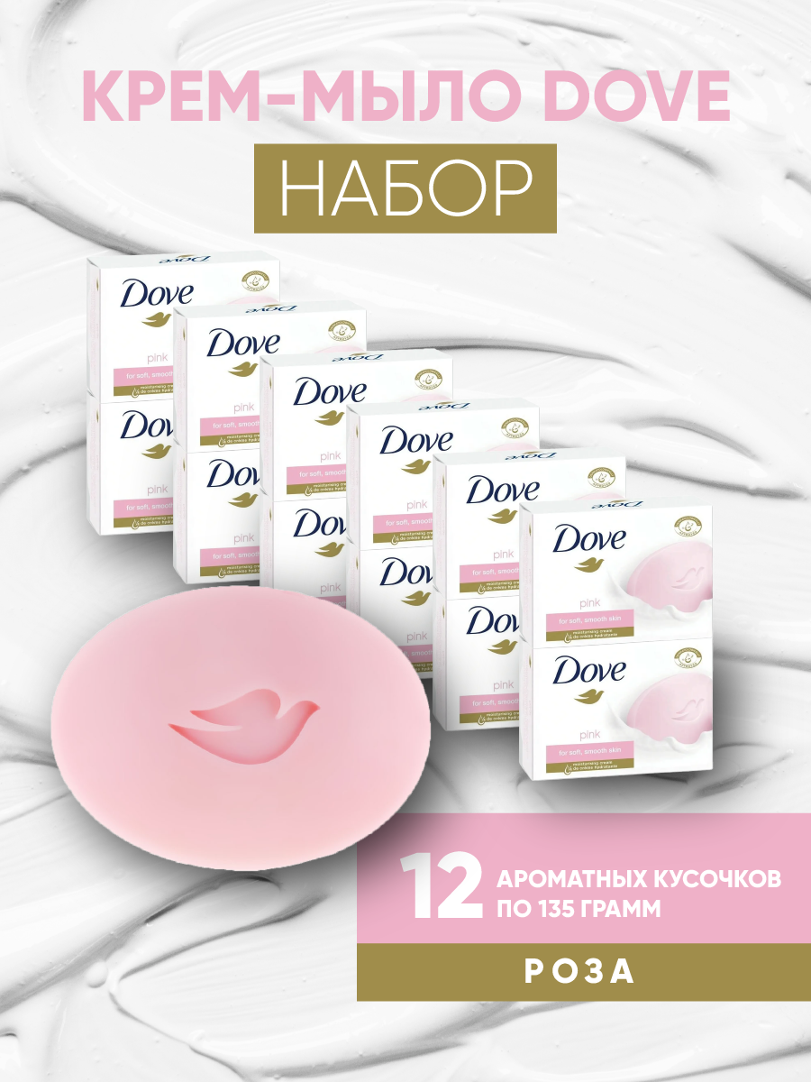 Крем мыло туалетное Роза 135г, 12шт