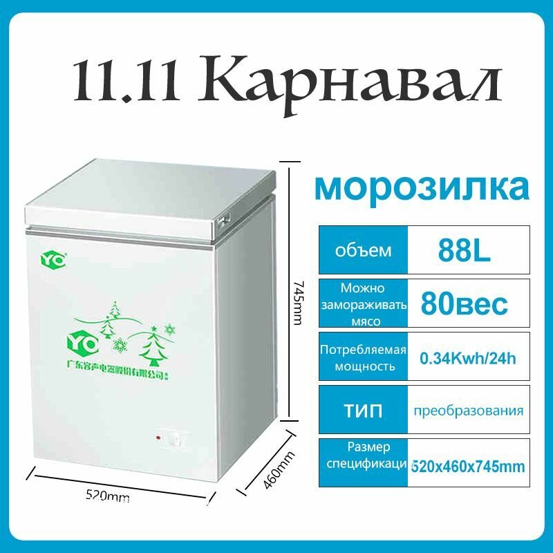 Холодильный шкаф