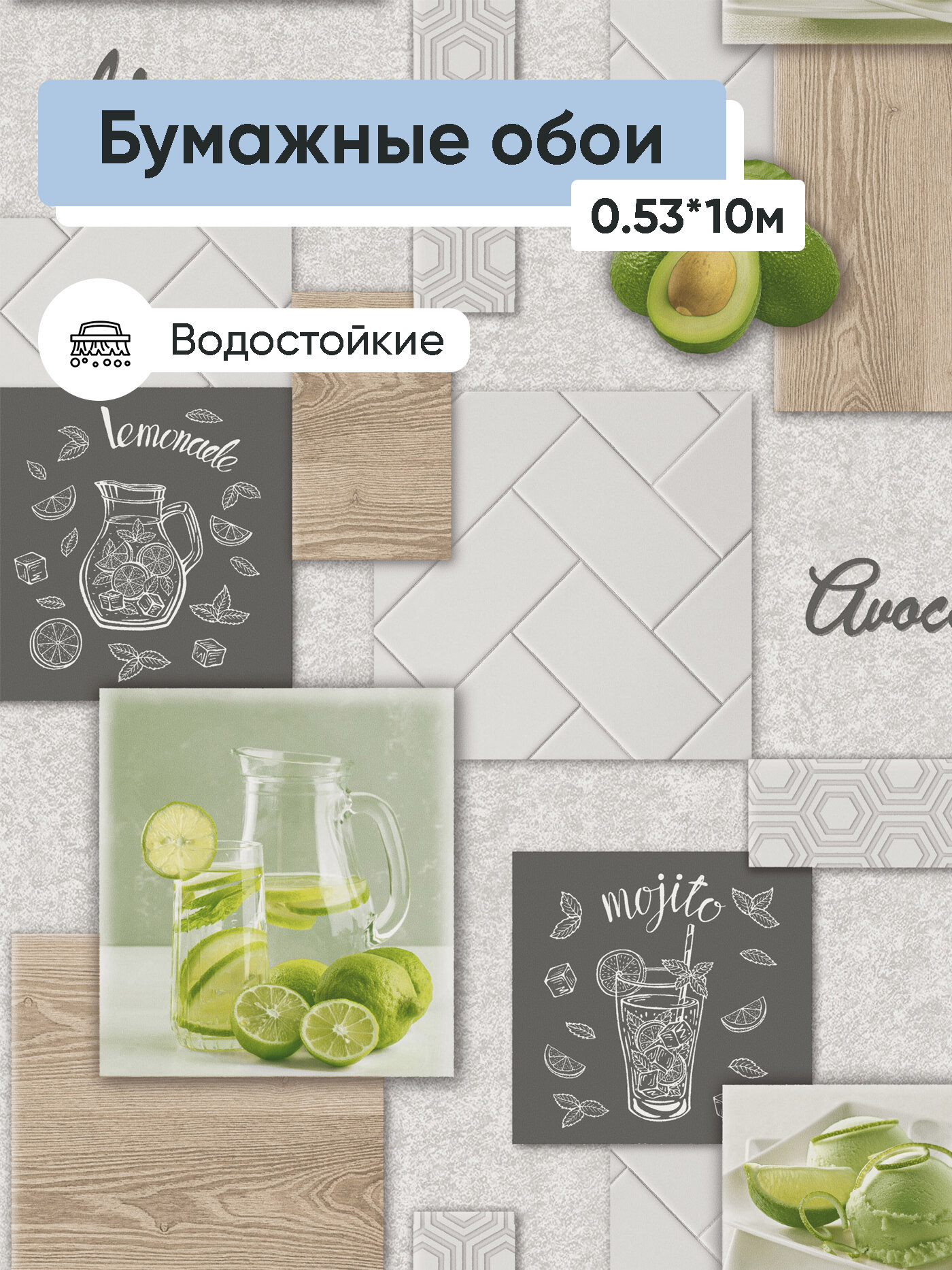 Обои бумажные Брянские обои Авокадо 3 0.53*10м