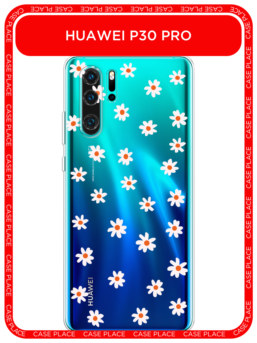 Чехол на Huawei P30 Pro / Хуавей П30 Про с принтом Ромашки, прозрачный