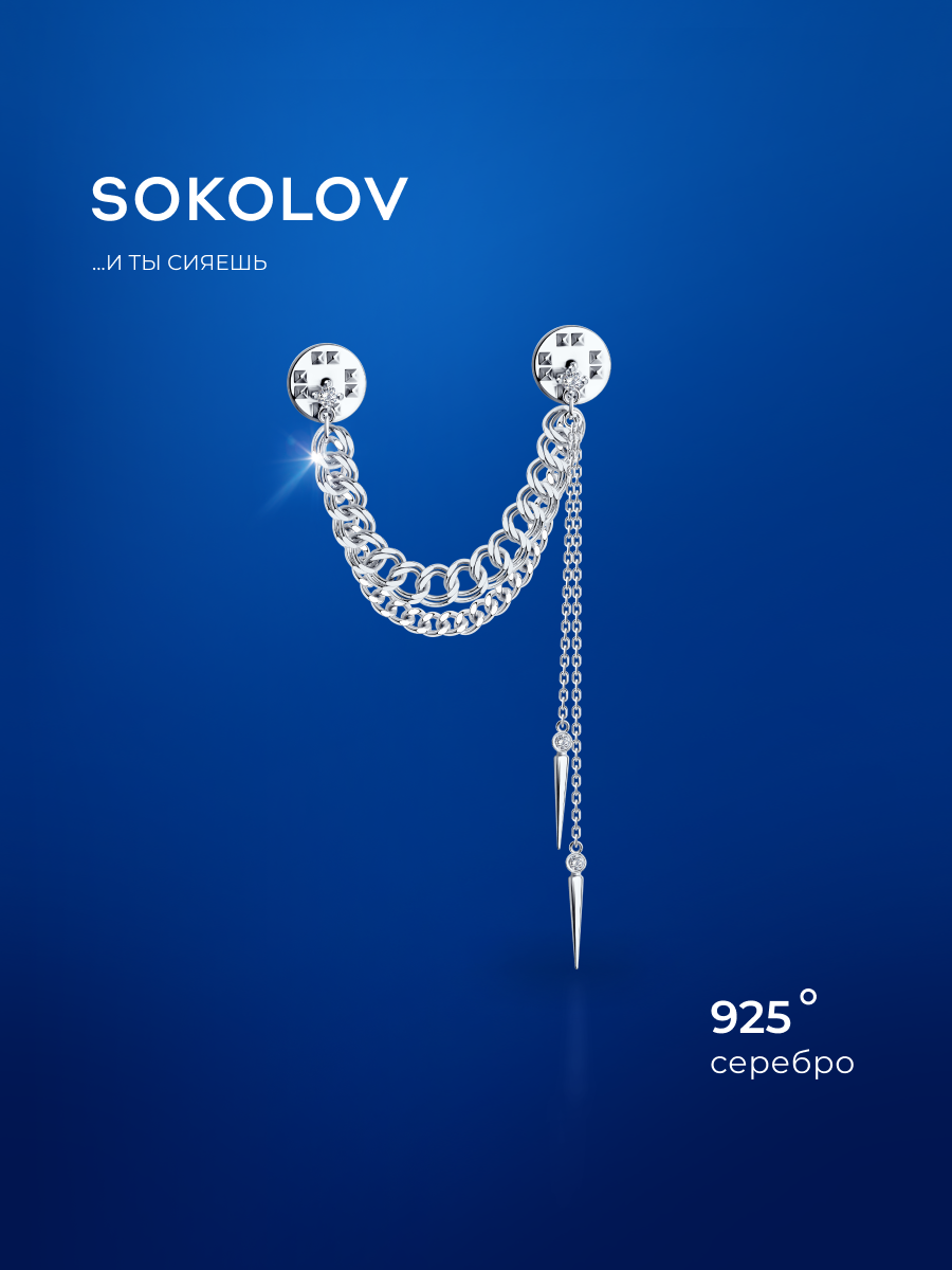 Брошь, серебро, 925 проба, фианит