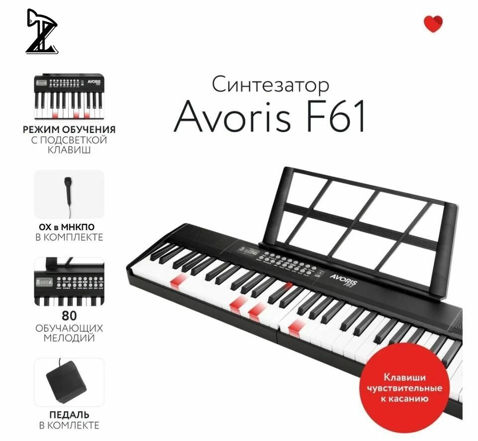 Avoris F61 - синтезатор с подсветкой клавиш и с функцией обучения, чувствительный к касанию, складной, midi -клавиатура, , чёрный цвет