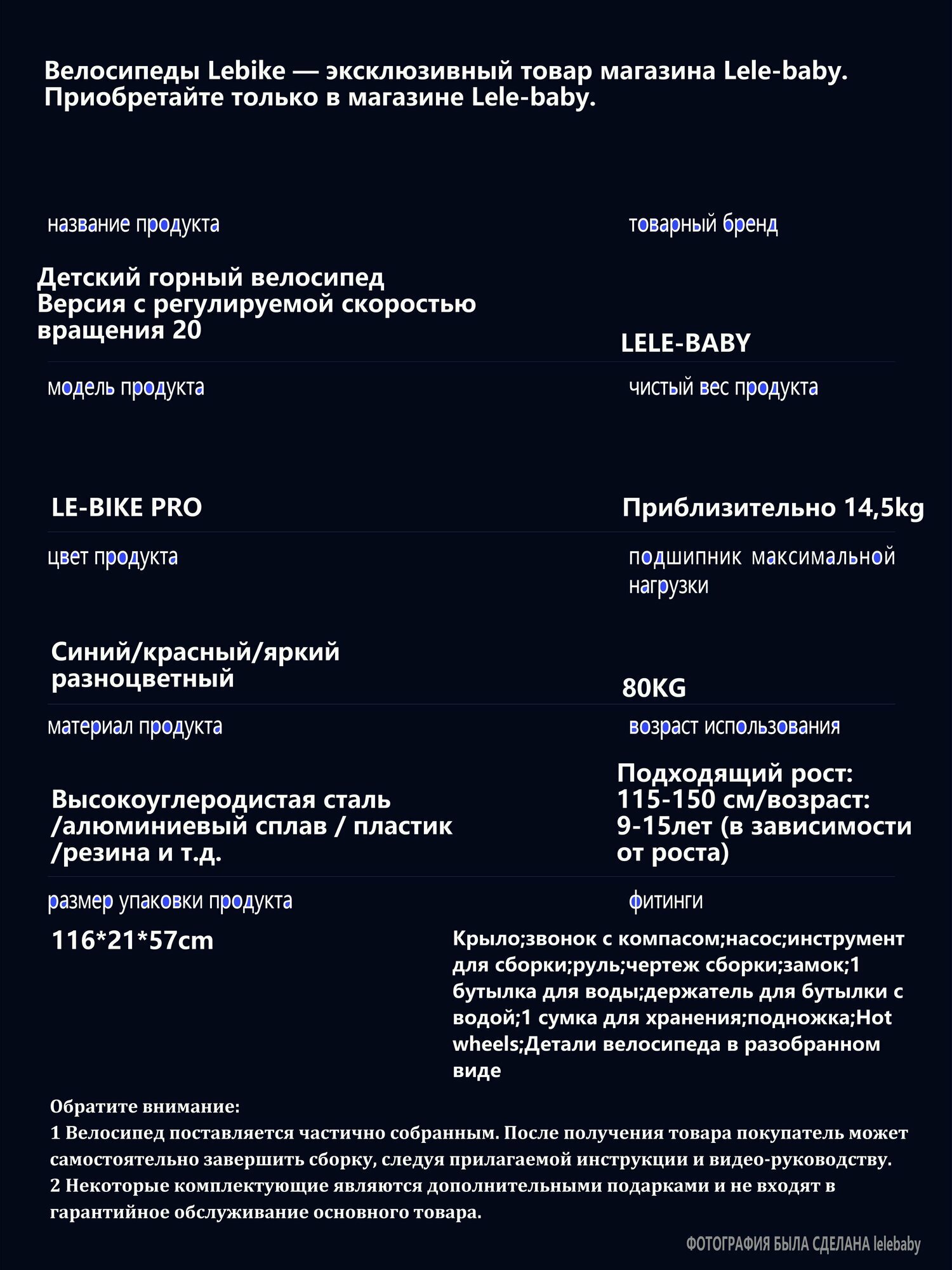 Детский велосипед — фото 1