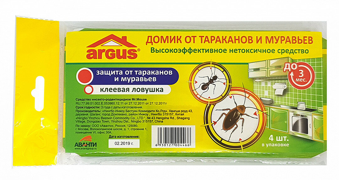 Клеевая ловушка от тараканов, домик, 4шт ARGUS. Абсолютно безвредна для человека и домашних животных.