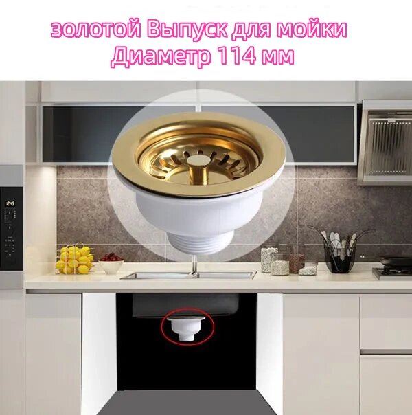 TALEA 3 1/2" Выпуск для мойки, нержавеющая чашка Полированное золото, Подходит для отверстия раковины 83-90 мм