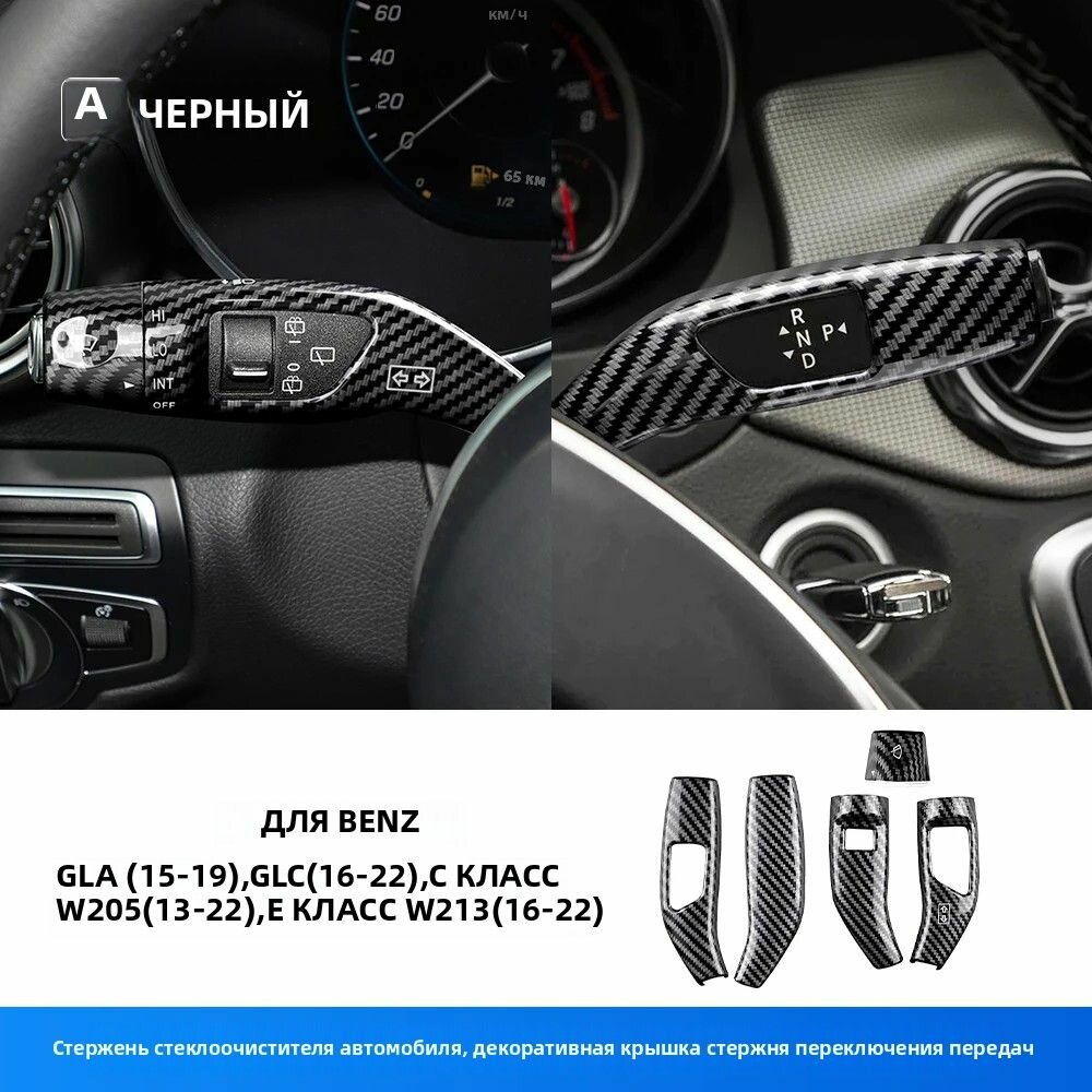 Для Mercedes Benz C W205 W206 2013-2022 E Class W213 GLC 2016-2022 GLA 15-2019-Автомобильный дворник в стиле углеродного волокна.