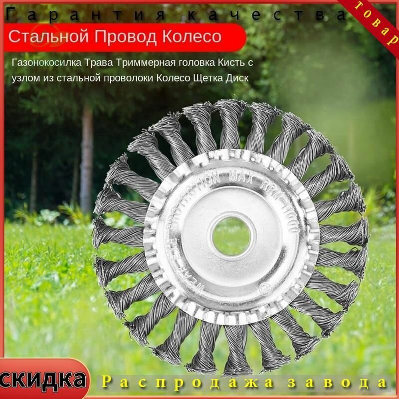 Нож для газонокосилки