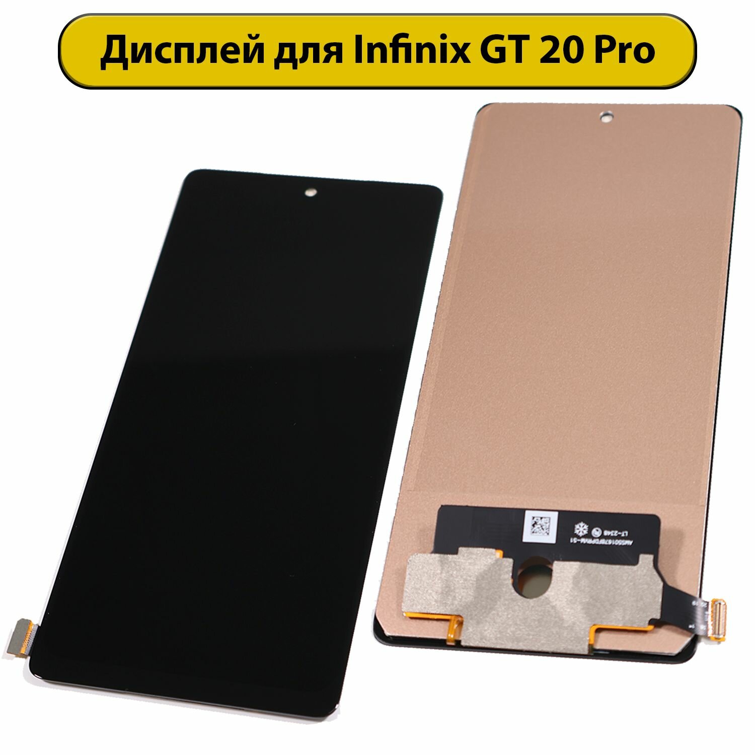 Дисплей для Infinix GT 20 Pro Incell черный