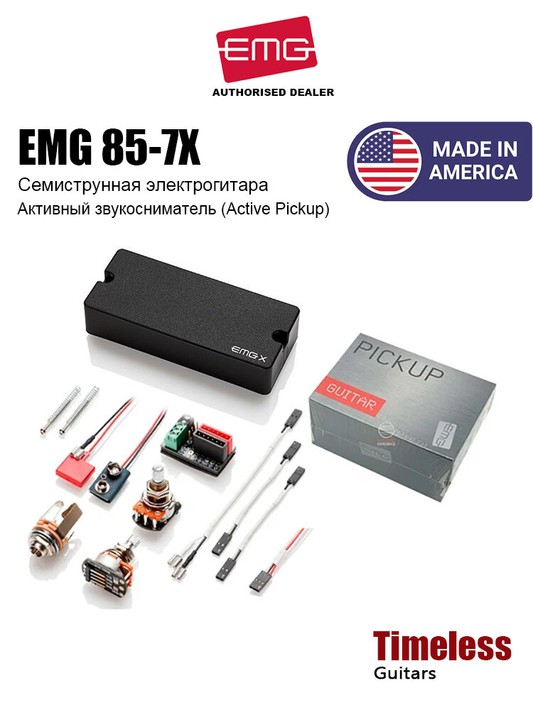 EMG 81-7X электрогитарный 7-струнный звукосниматель