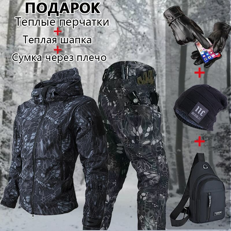 Костюм тактический утепленный софтшелл, Одежда для альпинизма/Теплый костюм из утолщенной акульей кожи
