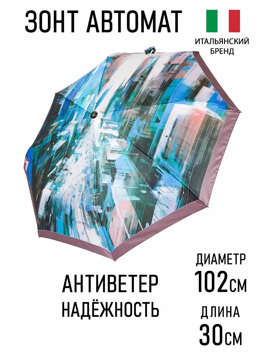 Зонт-трость