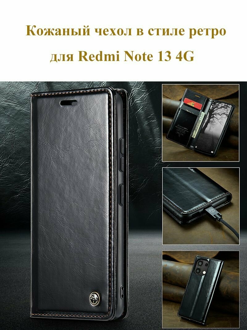 CaseМe Кожаный чехол в стиле ретро для Xiaomi Redmi Note 13 4G / Редми Нот 13 4G чехол-книжка, слоты для карт, магнитная застежка, ударопрочный со всех сторон
