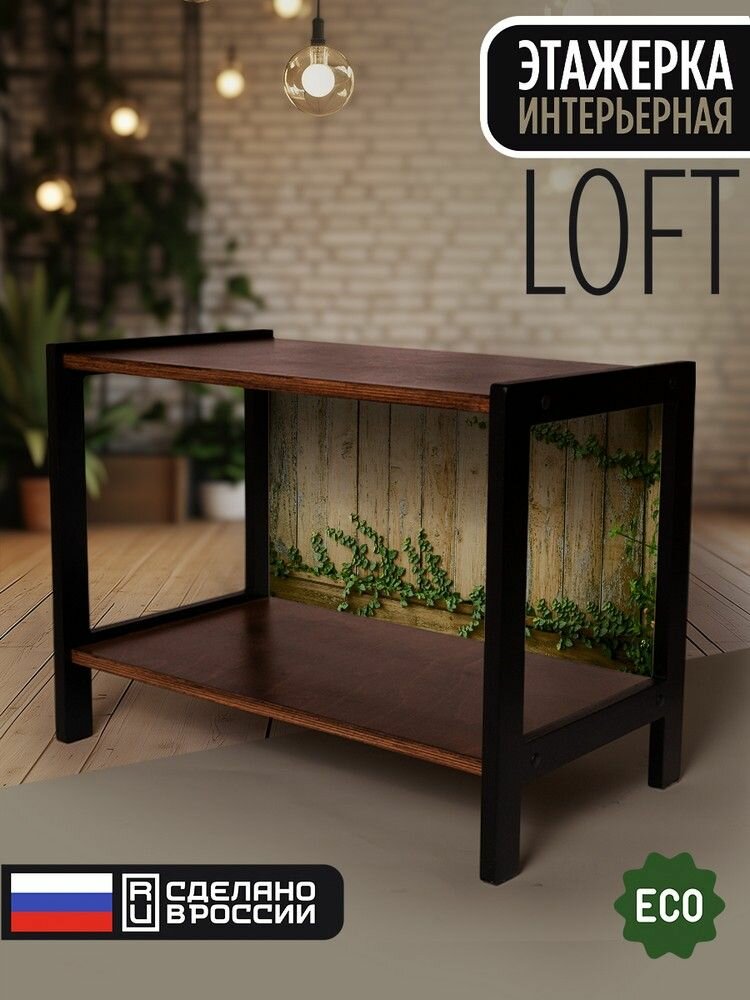 Тумба (этажерка, стеллаж, полка) с принтом "гранж лофт (узор, листья, лианы, растения, минимализм) - 32504707"