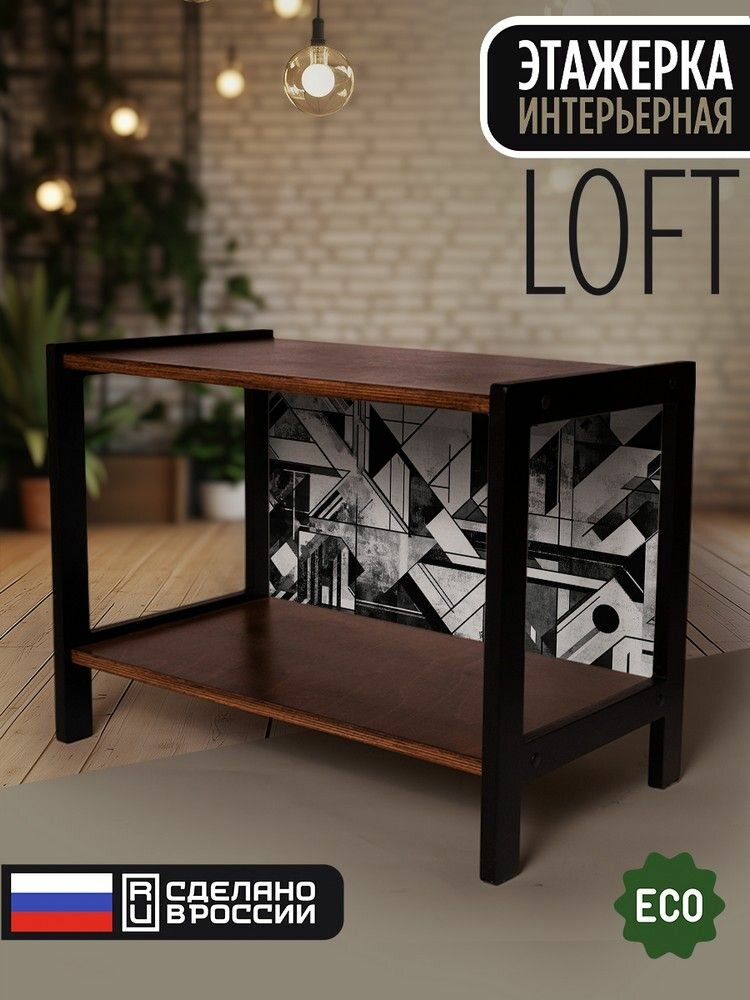 Тумба (этажерка, стеллаж, полка) с принтом "эстетика Абстрактный узор (геометрический, фигуры, паттерн) - 52505116"