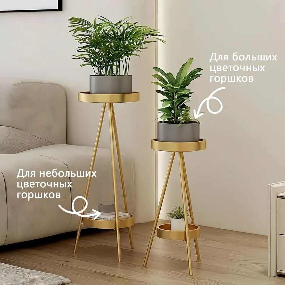 Напольная стойка для цветов CLiMaer 80см х 30см х 30см, углеродистая сталь, золотистая