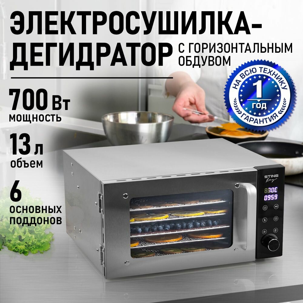 Дегидратор