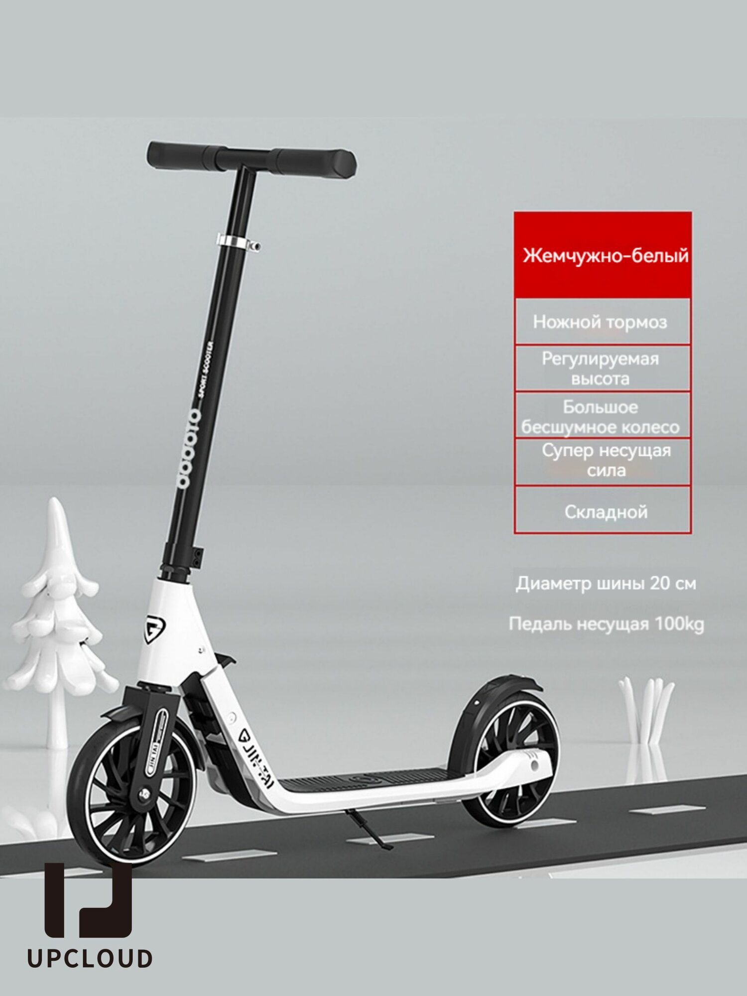 Самокат-беговел