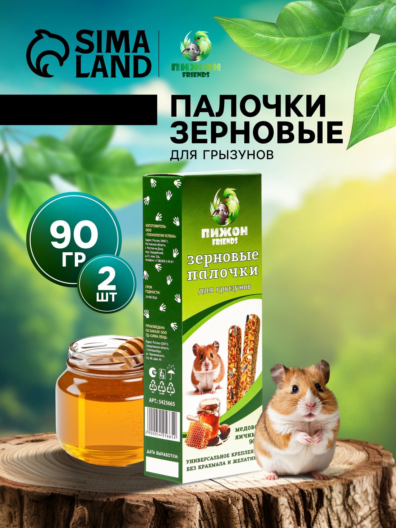 Зерновые палочки для грызунов "Пижон" медово-яичные, 2 шт, 100 г