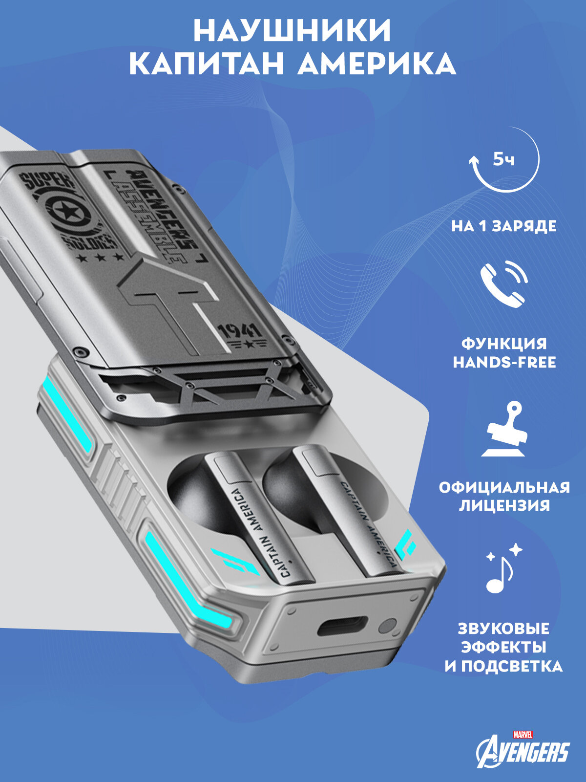 Беспроводные наушники вкладыши BukaTech Марвел Мстители: Капитан Америка, серый, Bluetooth 5.3