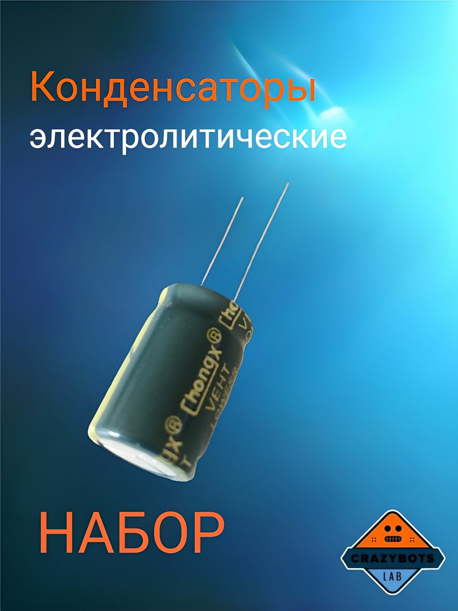 Конденсаторы электролитические 160В разных видов, набор 2 штуки (22-100 мкФ)