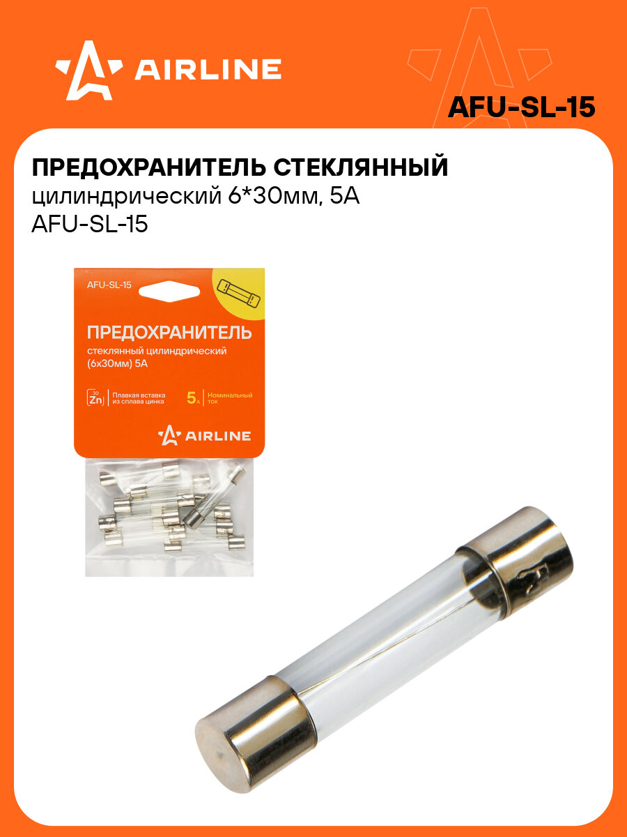 Предохранитель стеклянный цилиндрический 6*30мм, 5А AFU-SL-15 AIRLINE