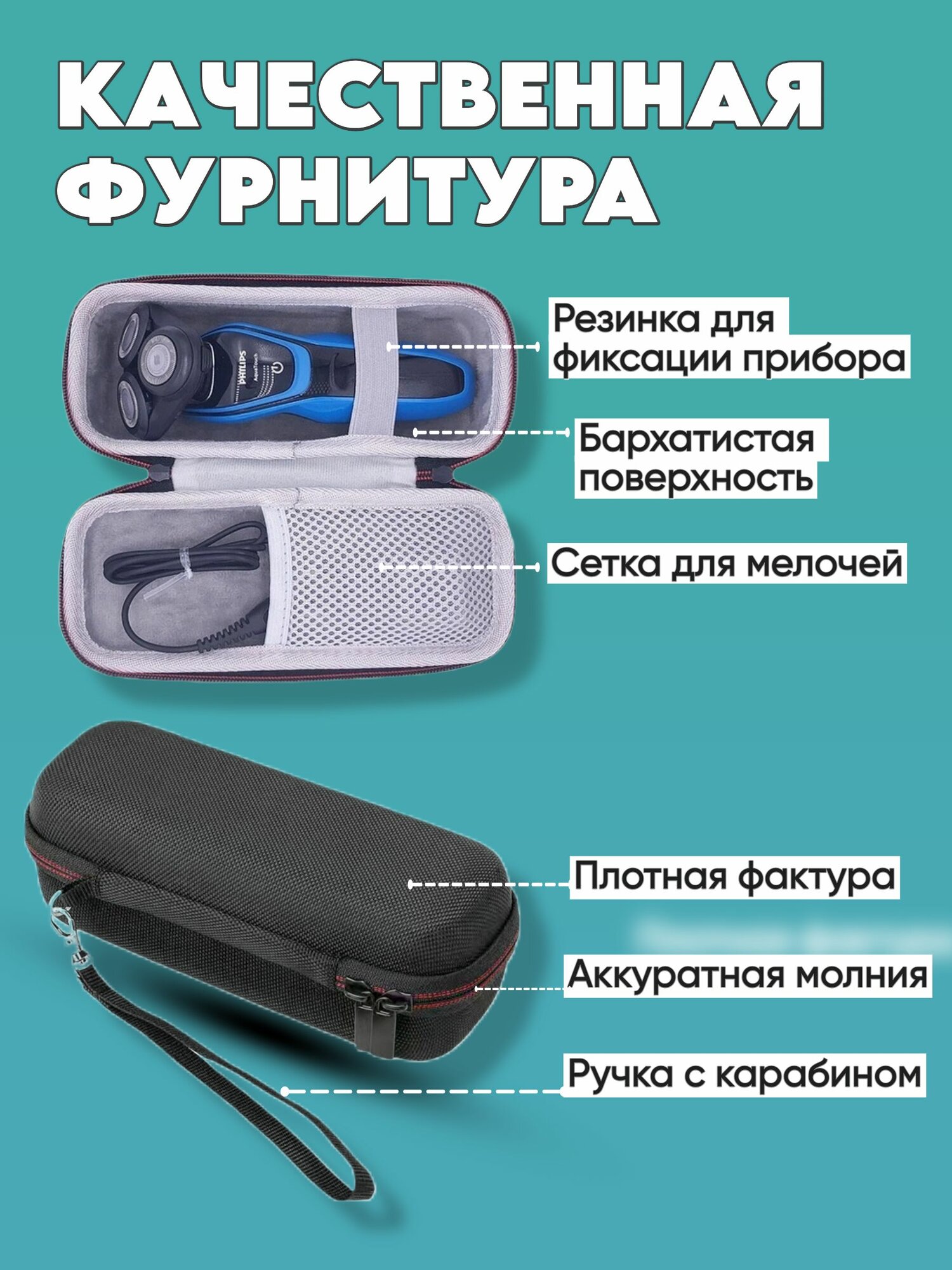 Футляр для бритвы чехол для электробритвы триммера машинки для стрижки