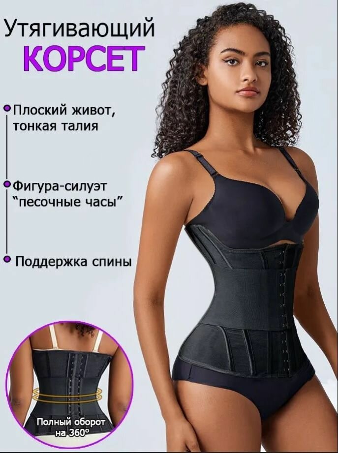 Корсет, размер XXL, черный