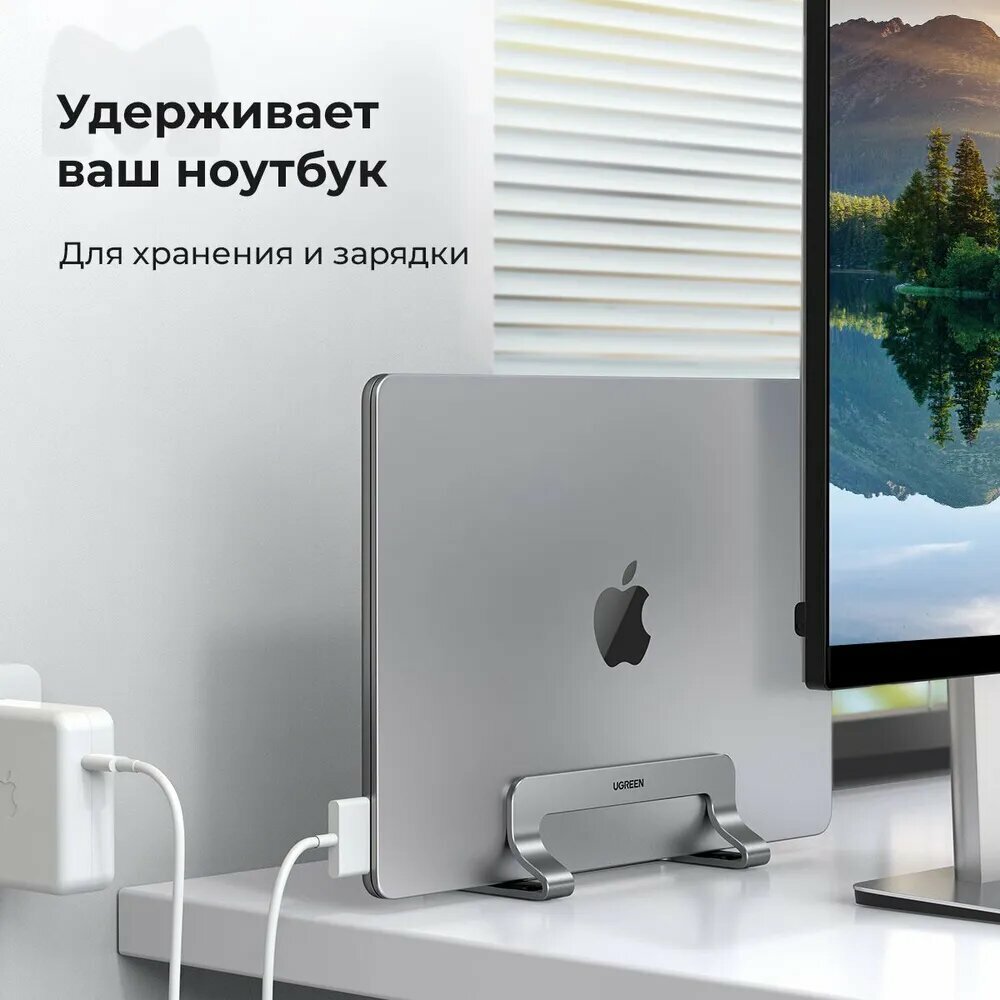 Подставка для ноутбука вертикальная UGREEN LP258 до 15.6", ширина 12-26мм, цвет серый космос (20471)