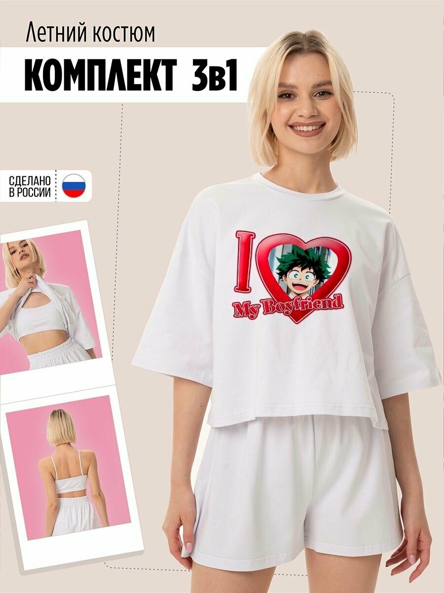 Комплект одежды Костюм тройка