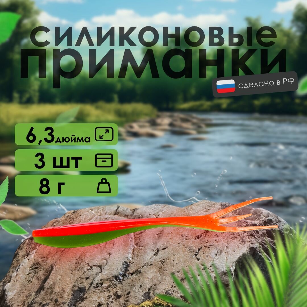 Cиликоновая приманка RSK Fishing Neptune 6,3" 160 мм, на хищную рыбу, 3 шт в упаковке, слаг