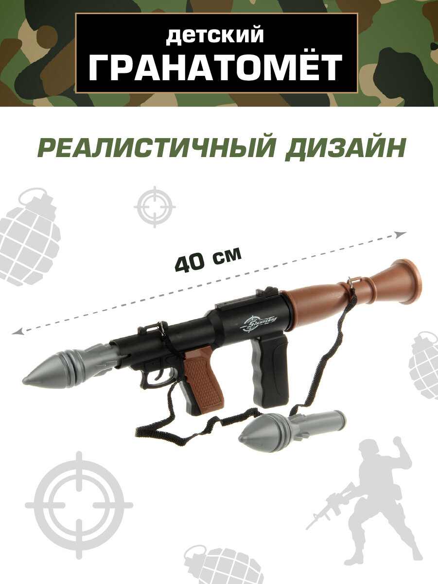 Игрушечное оружие гранатомет, Veld Co / Игрушка базука 129504