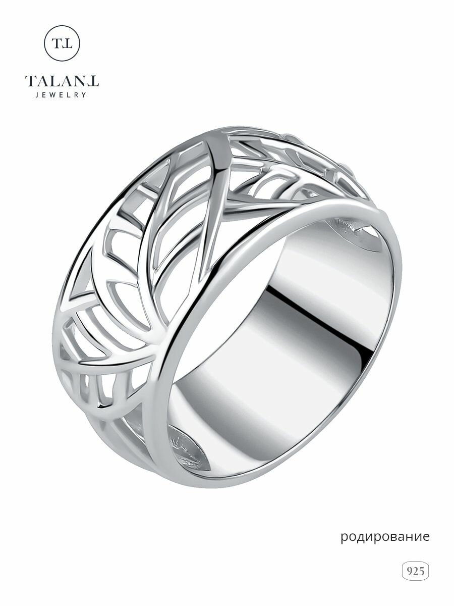 Кольцо широкое, серебро, 925 проба, родирование