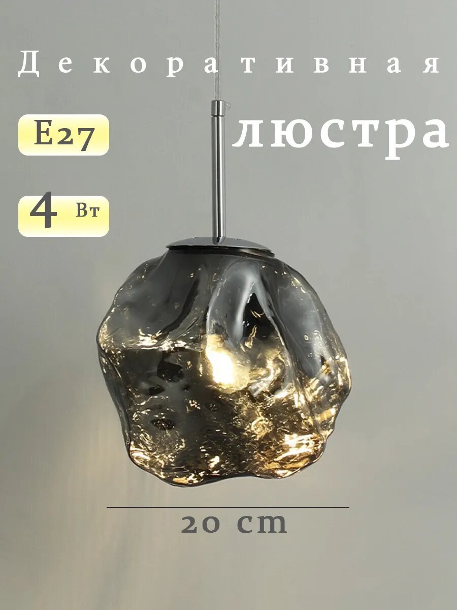 Лампа в форме камня