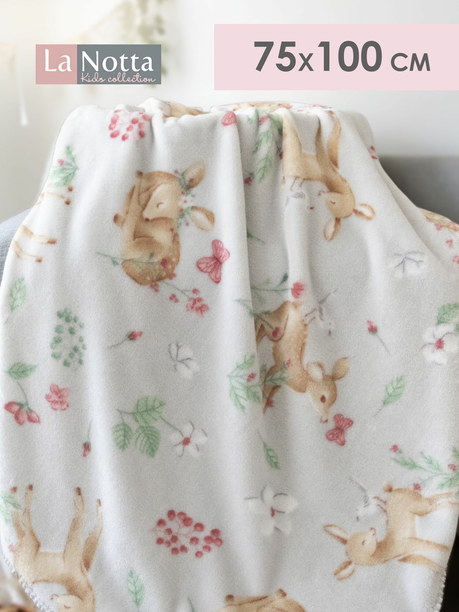 Плед детский для новорожденных плюшевый 75х100 см Велсофт "Бэмби"