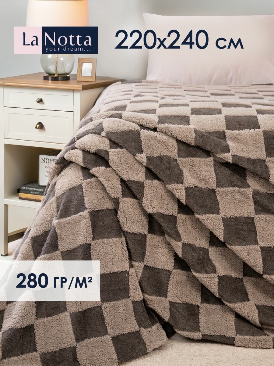 Плед 220х240 см евро на кровать или диван плотный и теплый "Клетка" бежевый