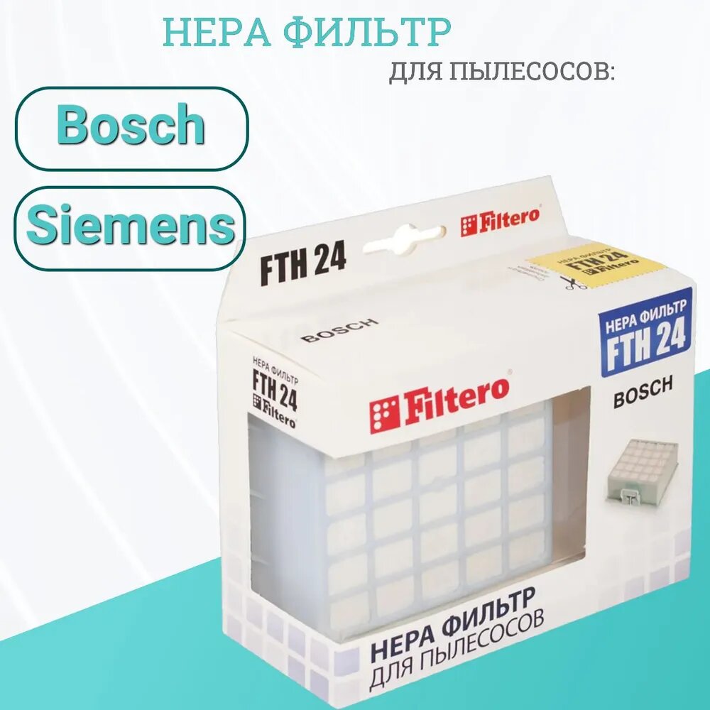 HEPA фильтр Filtero FTH 24 для пылесосов Bosch, Siemens, уровень фильтрации H12