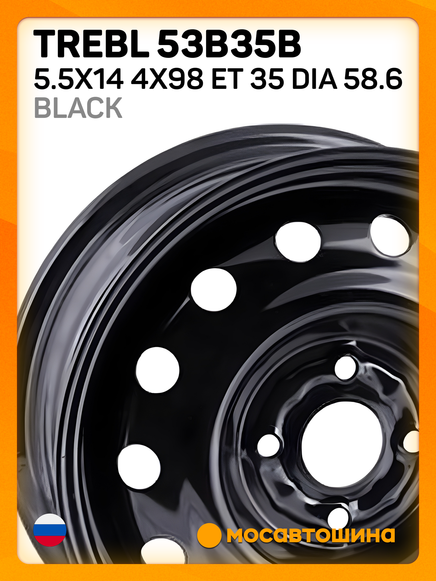 Автомобильные диски Trebl 53B35B 5.5x14 4x98 ET 35 Dia 58.6 black