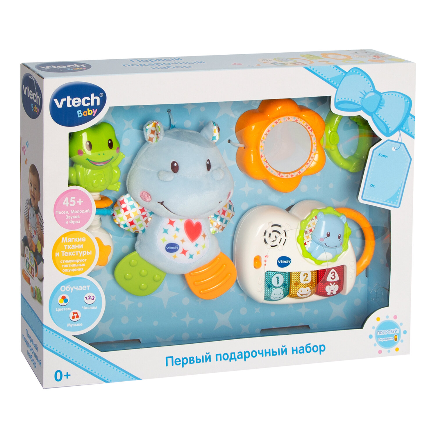 Интерактивный подарочный набор игрушек "Первый набор" VTech, голубой, 80-522026