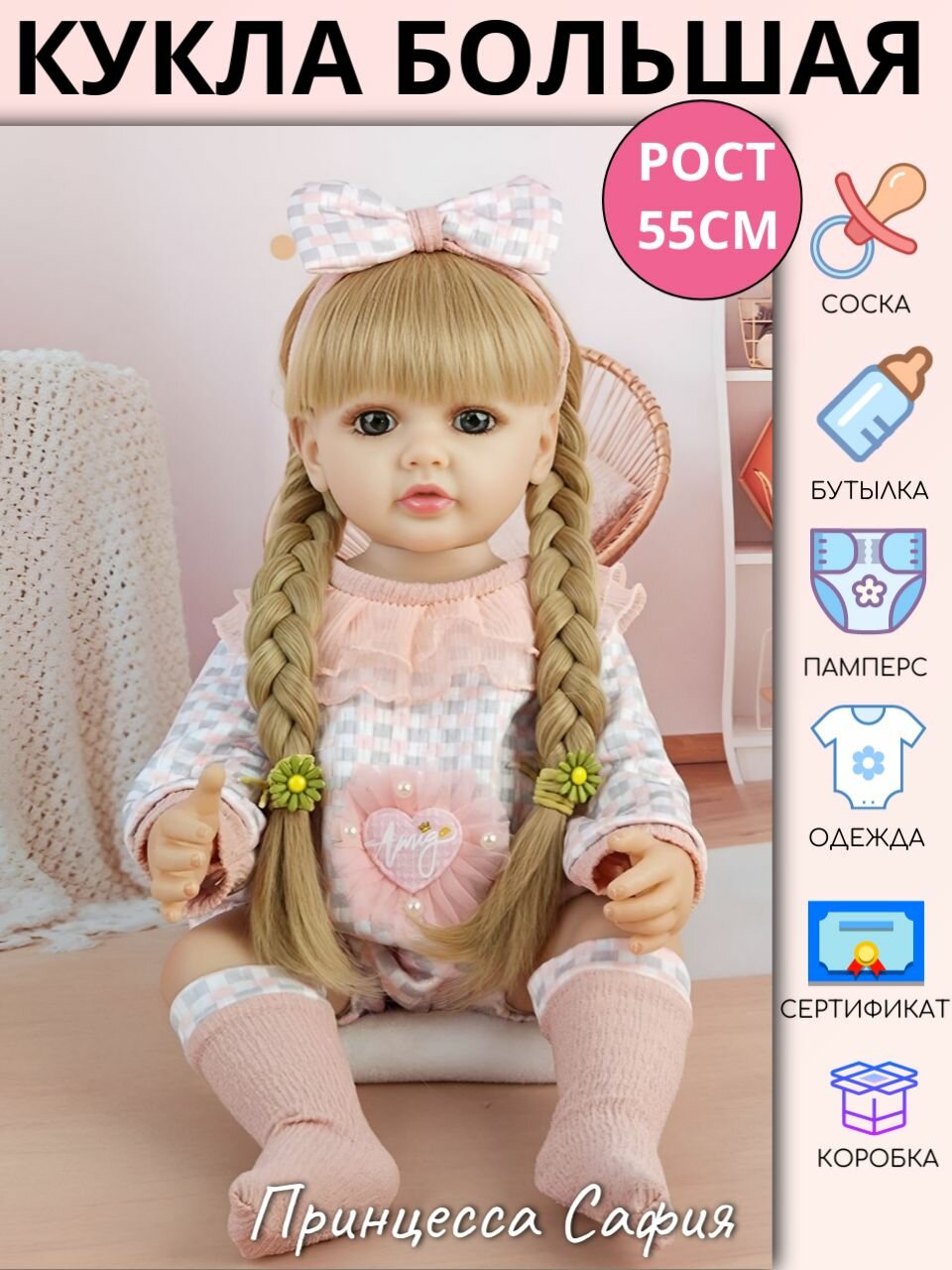 Кукла