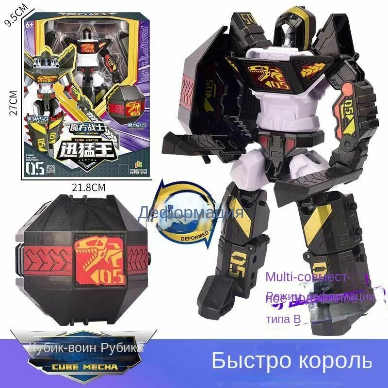 Геомека Кайман "Король велоцирапторов", пластик, высота 16см, белый/черный