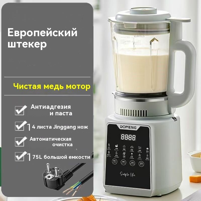 Блендер-суповарка