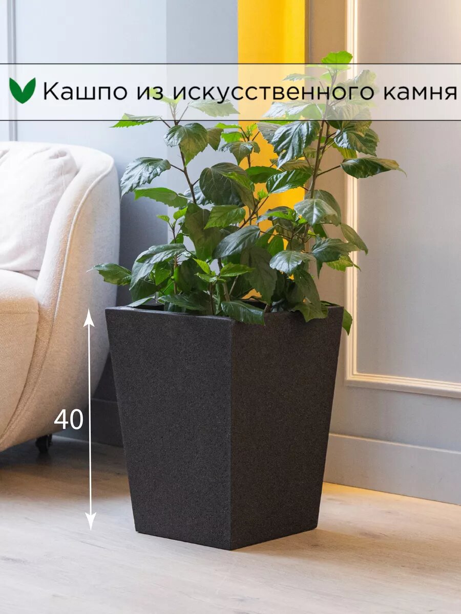 Кашпо / горшок для цветов Evabrick Pyramid 22 л искусственный камень