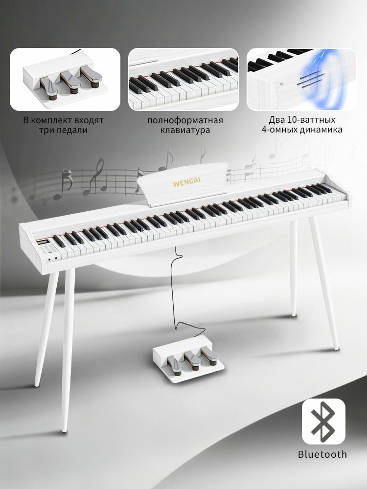 Цифровое фортепиано