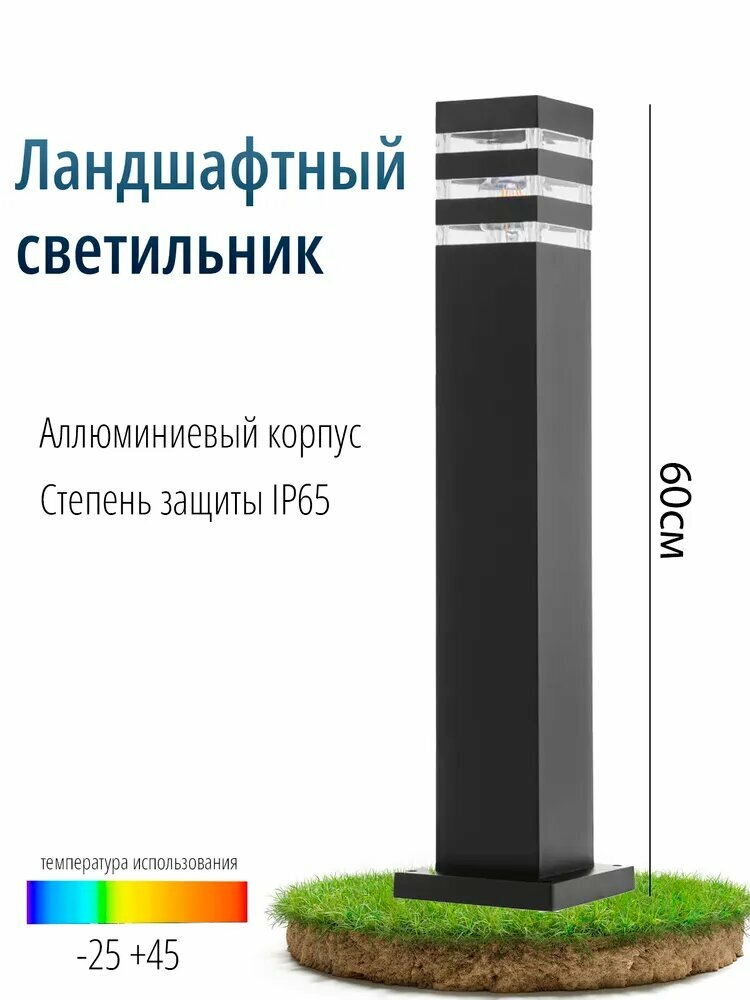 Ландшафтный светильник садовый фонарь уличный 600мм под лампу Е27 Корпус из Алюминия