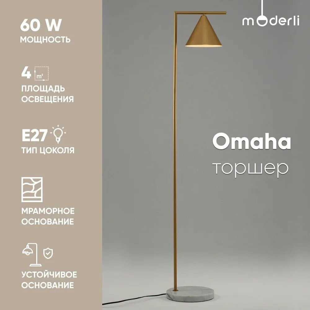 Напольный светильник