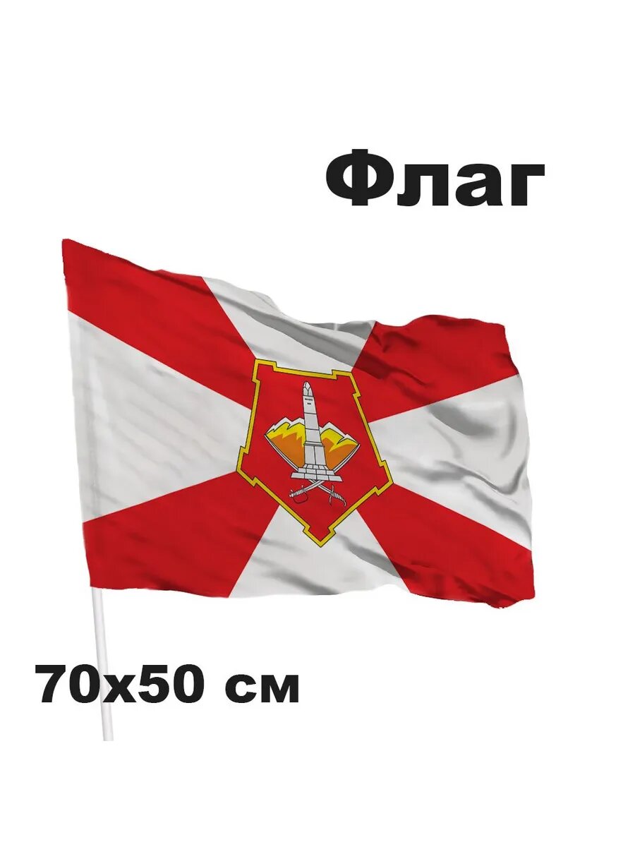 Флаг Центрального военного округа