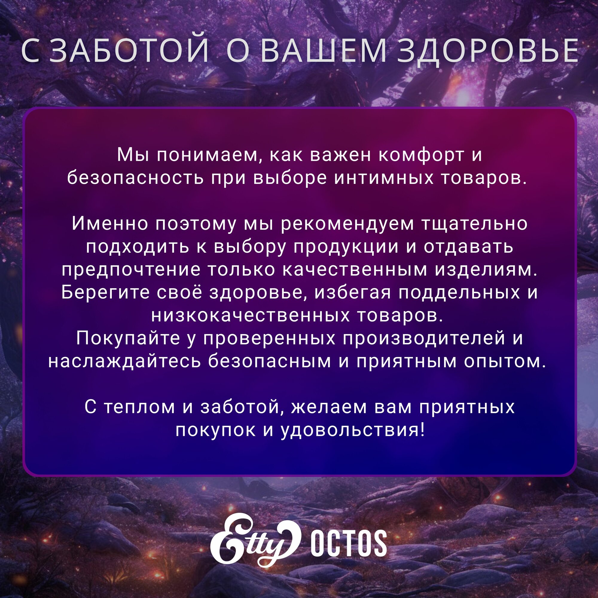 Фаллоимитатор