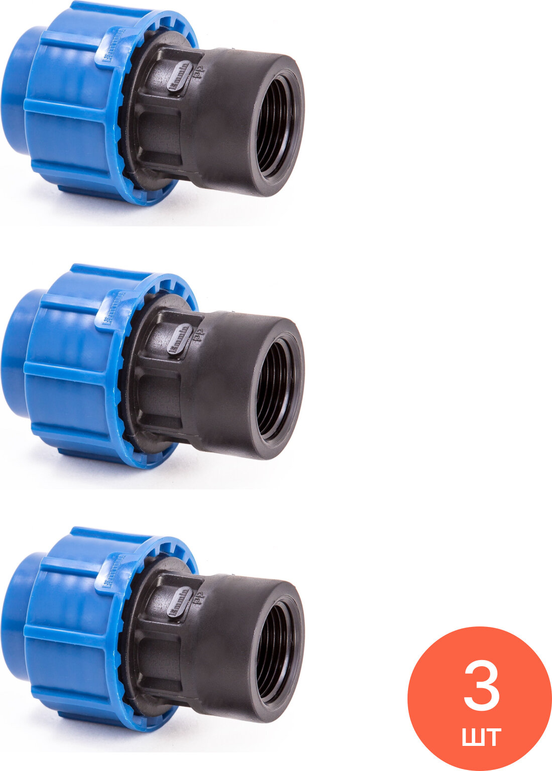 Муфта компрессионная Lammin / Ламмин переходная, для ПНД труб, с внутренней резьбой, из полипропилена, синяя, диаметр подключения 32мм, резьба 1дюйм / фитинги (комплект из 3 шт)